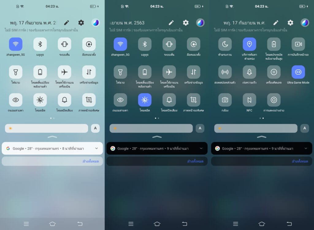 menu dark mode x50pro 5g » IAUMReview