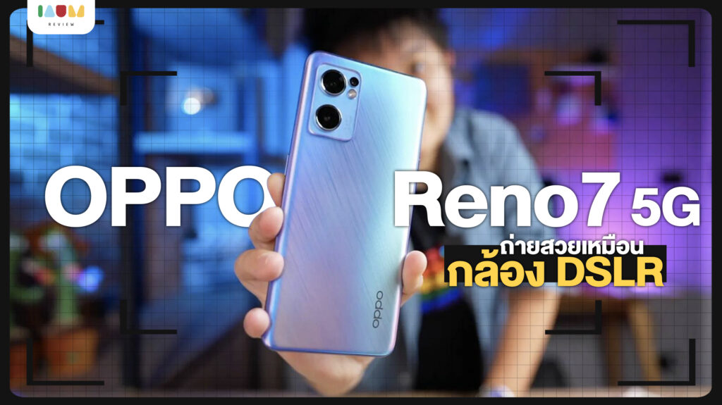 OPPO Reno 7 Series 5G Review » IAUMReview
