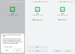 คำแนะนำ พร้อมวิธีติดตั้ง LINE บนมือถือ Huawei ที่ใช้ระบบ HMS อัปเดตปี ...